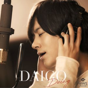 DAIGO、初のカバーアルバムより 2曲のMV公開！ さらに音源の先行配信もスタート！ | WWSチャンネル