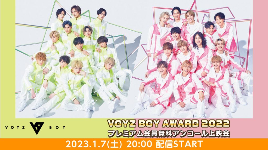 VOYZ BOY、豊洲PITでの単独ライブをニコ生でアンコール上映決定 | WWSチャンネル