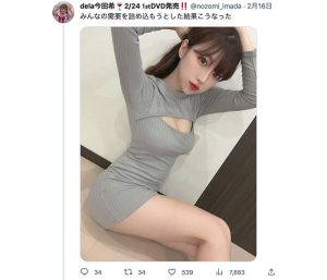 dela・今田希、詰め込み注意！フェチ満載の誘惑ショット公開 – WWSチャンネル