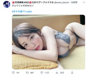 #2i2・天羽希純、添い寝誘う下着ショットで描く魅惑のS字ライン！ | WWSチャンネル