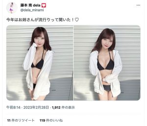 delaのお姉さん・藤本南、羽織りパーカー×黒ビキニ姿をセクシーに見せつけ | WWSチャンネル