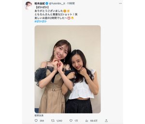 AKB48・柏木由紀、板野友美との腕組2ショットで見せるレアな後輩感！ | WWSチャンネル