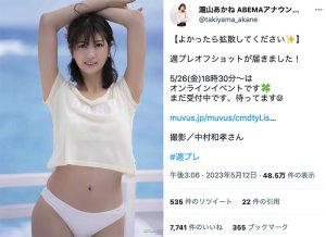 ABEMAアナウンサー・瀧山あかね、初グラビアで脇見せセクシーな白ビキニに挑戦！ | WWSチャンネル