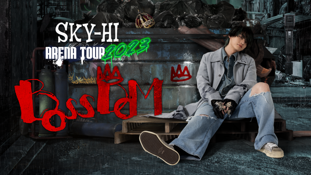 SKY-HI、自身最大規模となるアリーナツアーの模様をU-NEXTでライブ配信決定 | WWSチャンネル