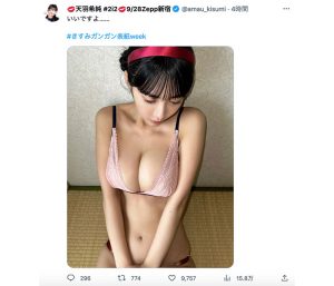 #2i2・天羽希純「いいですよ」、溢れ出る豊満バストで刺激をお届け！ | WWSチャンネル