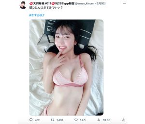 #2i2・天羽希純「朝ごはんはきすみでいい？」、下着姿で寝そべり誘惑 | WWSチャンネル